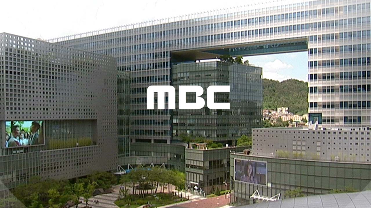 [사회]MBC 방문진 신임 이사 임명 제동..."2인 의결 다툴 여지" | YTN