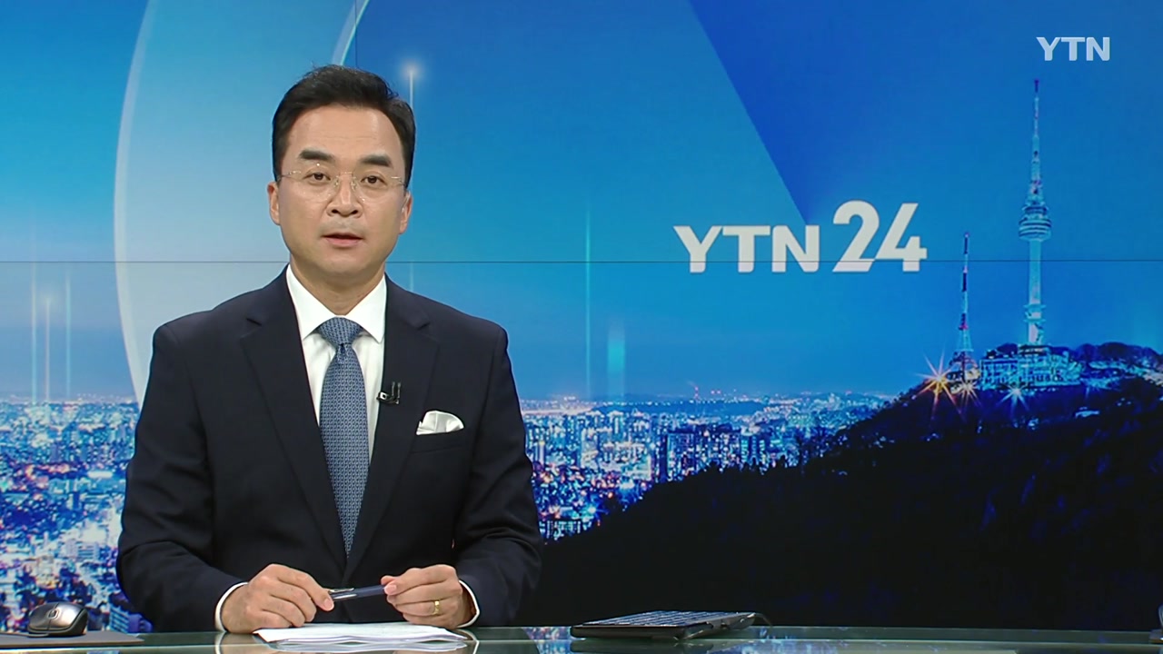 YTN24 | YTN