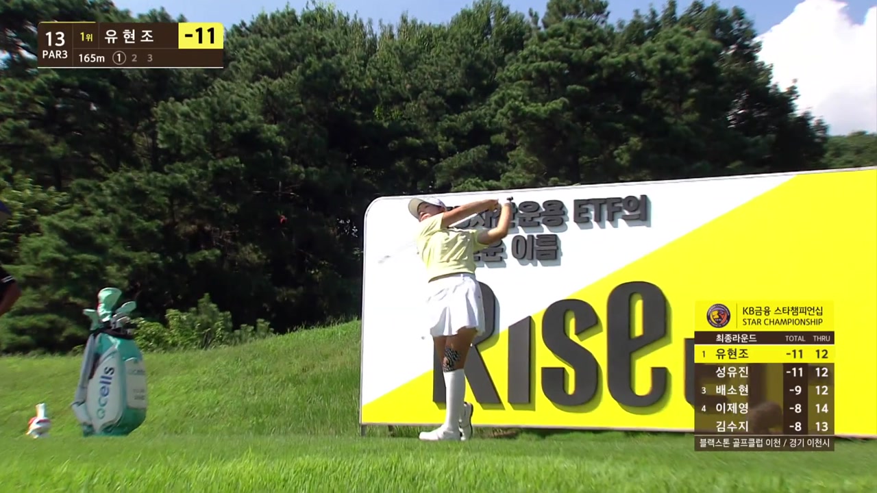 [스포츠]신인 유현조, KB금융 스타챔피언십 정상 | YTN
