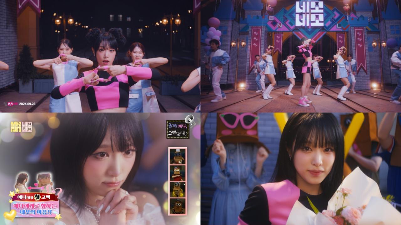 [가요]최예나, 곡명도 포인트 안무도 ‘네모네모’…신곡 M/V 티저 공개 | YTN