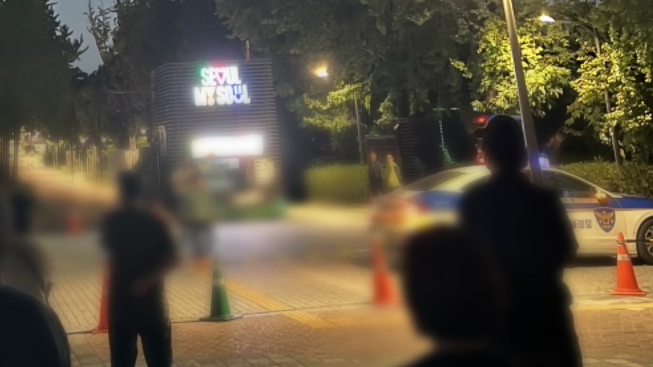 [Society]"Explosives at Children's Grand Park"... Search finds no suspicious objects. | YTN