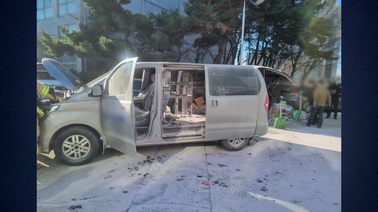 [Society]Fire from the gas can in the trunk of the car...driver's burn | YTN