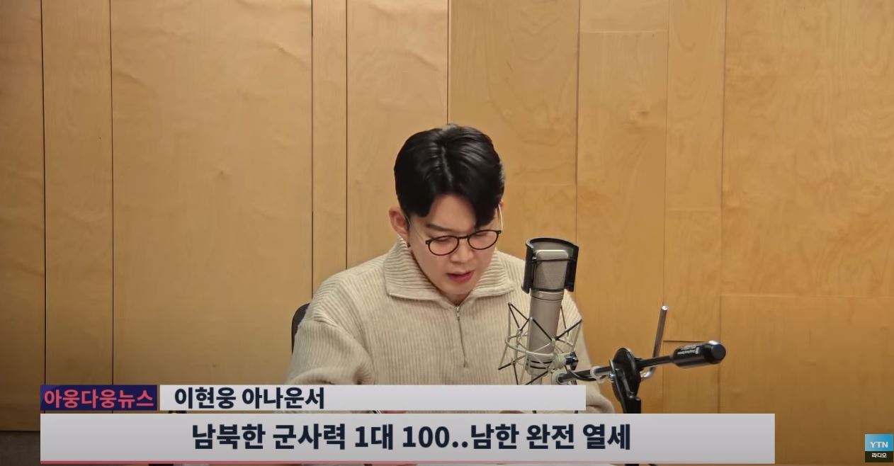 [정치]北 핵무기 포함, 남북한 군사력은 1대 100..남한 완전 열세 外 | YTN