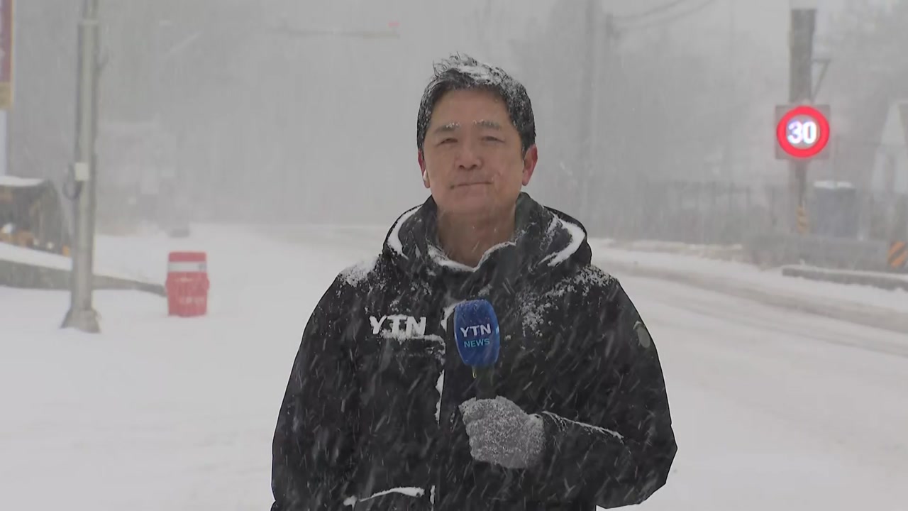 [전국]강원 산간 함박눈 시작...동해안 1m 폭설 우려 | YTN