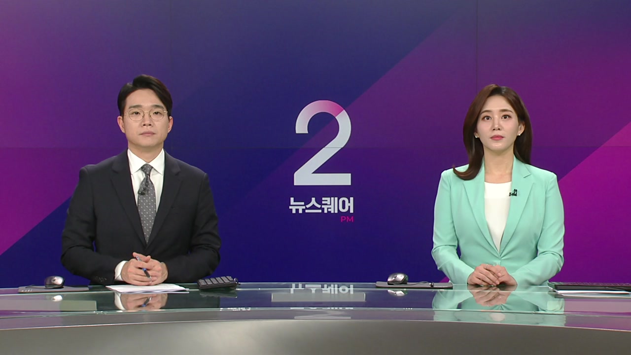 YTN24 | YTN