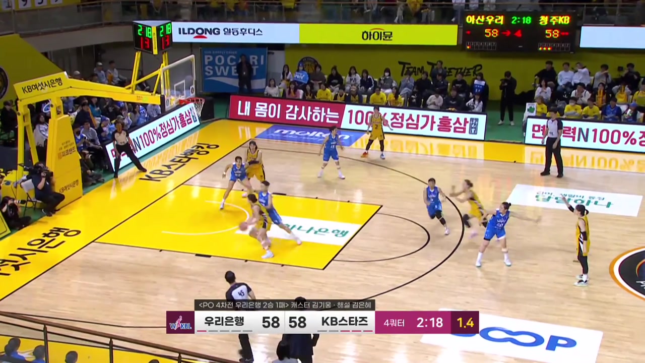[스포츠]KB, 우리은행에 극적 재역전승...승부는 마지막 5차전으로 | YTN