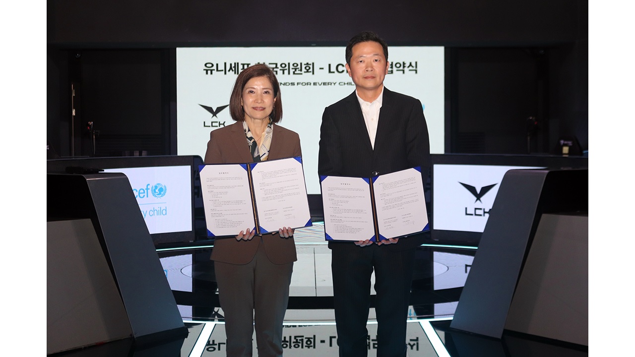 [게임]LCK, 유니세프와 협약 체결...어린이 위한 나눔 문화 확산 나선다 | YTN