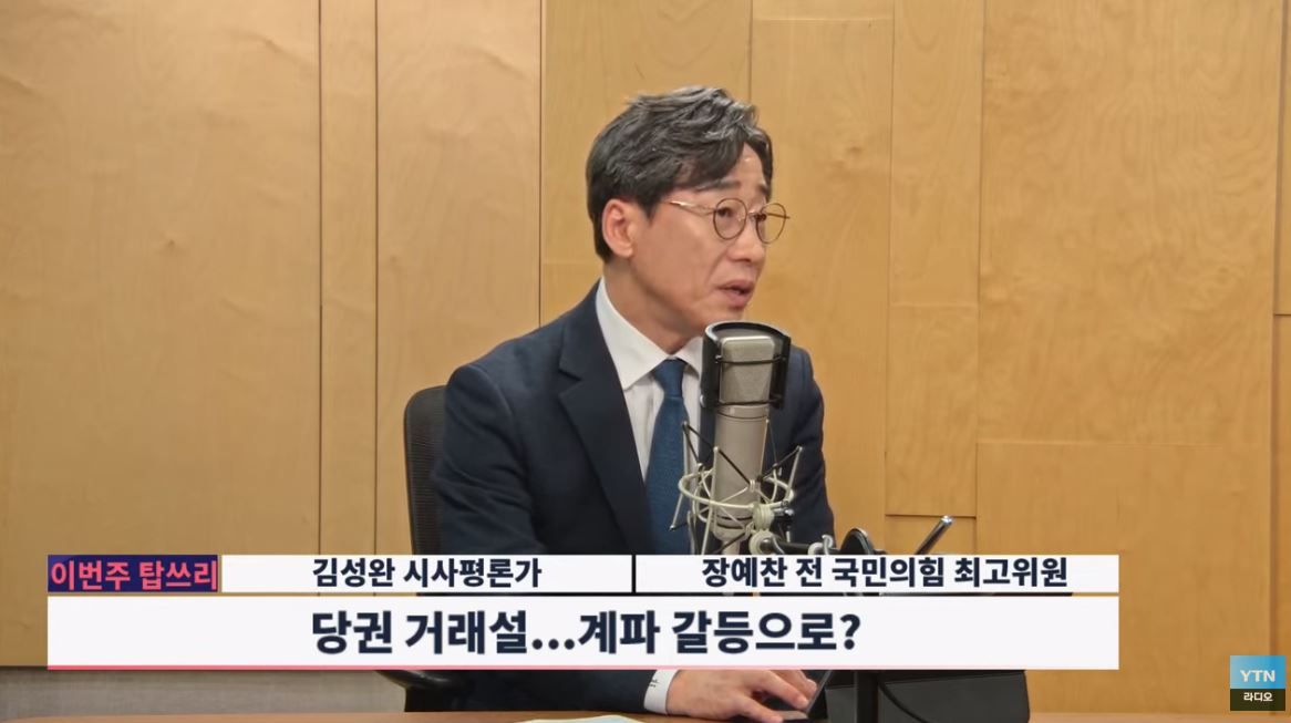 [정치]'보수가 뭉친다' PK·TK 김문수 6%p↑·이준석 4%p↑ 동시 상승 | YTN