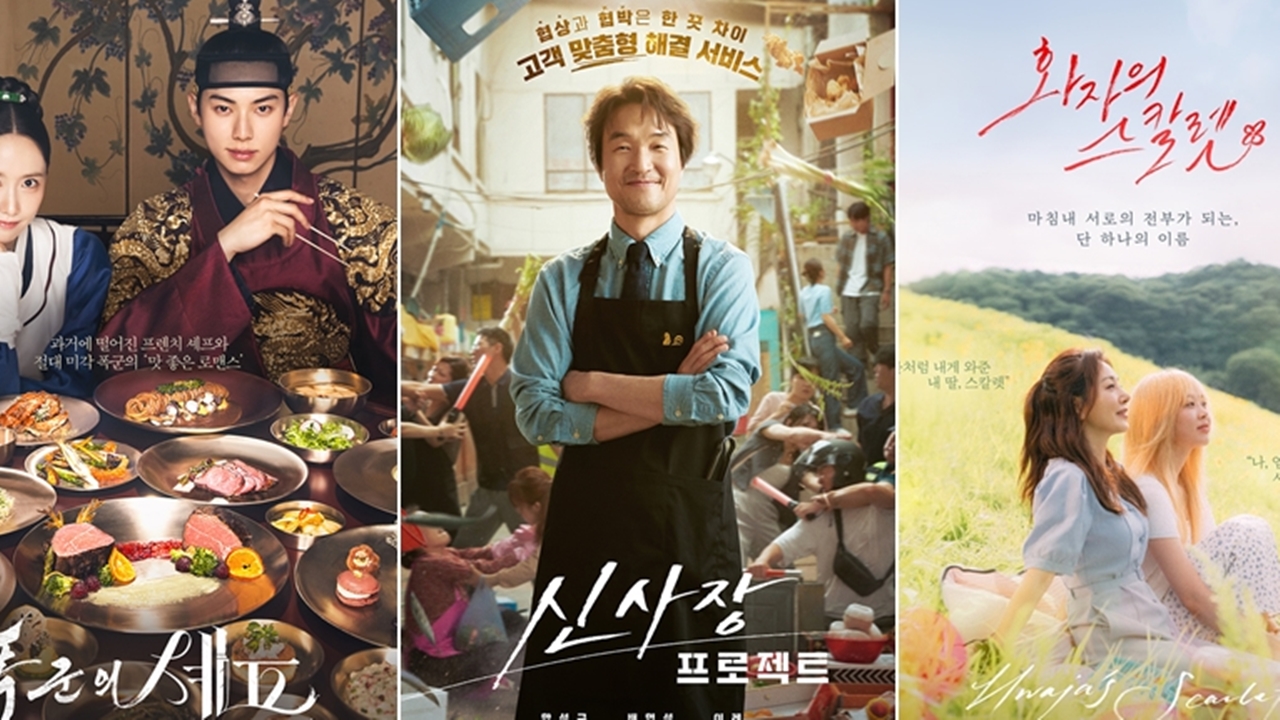 [방송]'폭군의 셰프'부터 '순풍산부인과'까지…tvN, 황금연휴 라인업 | YTN