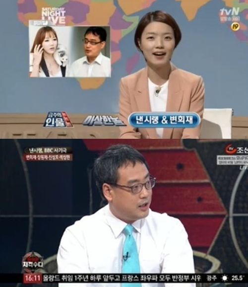 [방송]'SNL', 오늘 방송서 변희재 패러디하나..."대응 준비 중" | YTN