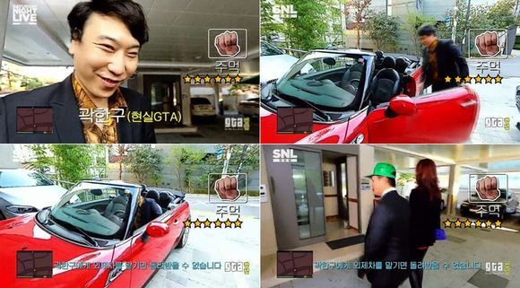 [방송]심영에 이어 곽한구…'SNL코리아-GTA' 카메오도 번뜩 | YTN