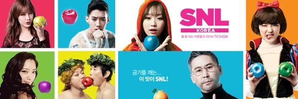 [방송]SNL 코리아 측, "19금+풍자 콘셉트 유지…新요소 추가" | YTN
