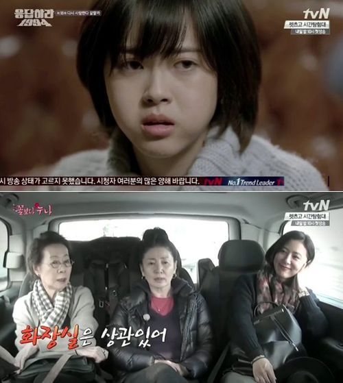 [방송]tvN "'응사' 방송사고, 테이프 입고 늦어졌다" 공식사과 | YTN
