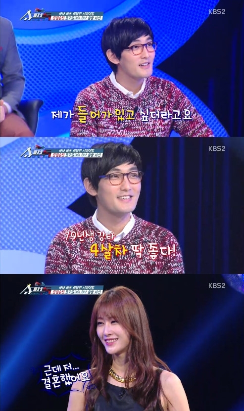 [방송]'슈퍼독' 강타, 모델 이현이 유부녀 사실 알고 '급실망' | YTN