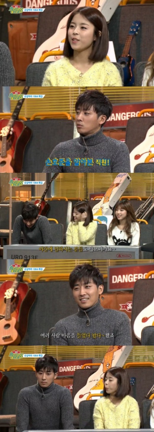 [방송]'비틀즈코드' 손호준-도희, 네버엔딩 '응답하라 1994' | YTN