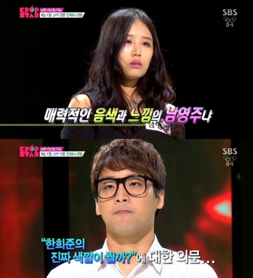 [방송]'케이팝스타3' 남영주 JYP·한희준 YG '혹평에도 캐스팅' | YTN