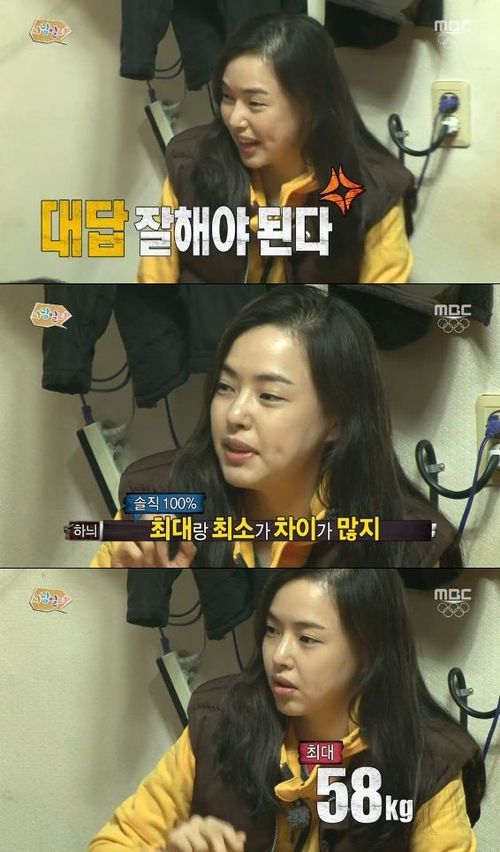 [방송]'사남일녀' 이하늬 "몸무게 50kg~58kg 사이 왔다갔다" | YTN