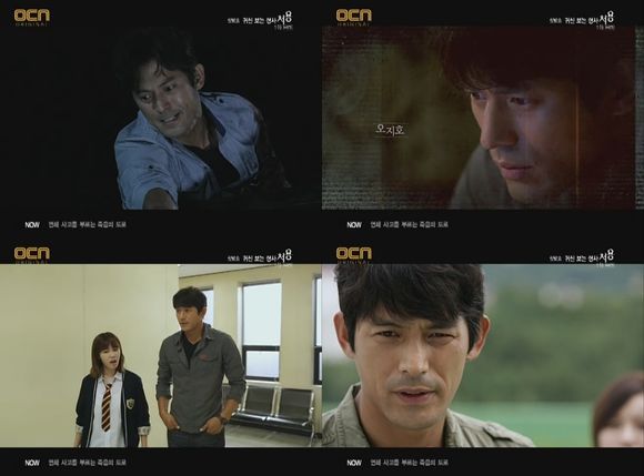 [방송][어저께TV] '처용' 귀신 보는 오지호, '주군' 공효진과 어떻게 달랐나 | YTN