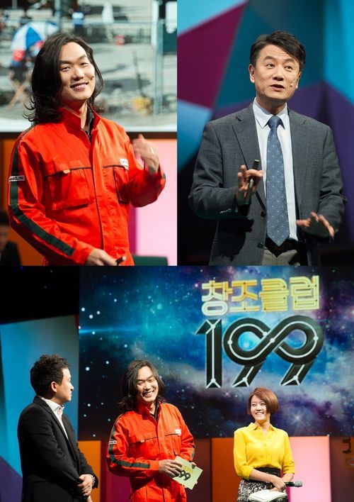 [방송]‘창조클럽 199’ 강연자 "99가지 아이디어 감동" | YTN