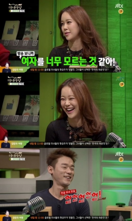 [방송]'마녀사냥' 백지영, “4MC...여자 너무 모르는 것 같아” | YTN