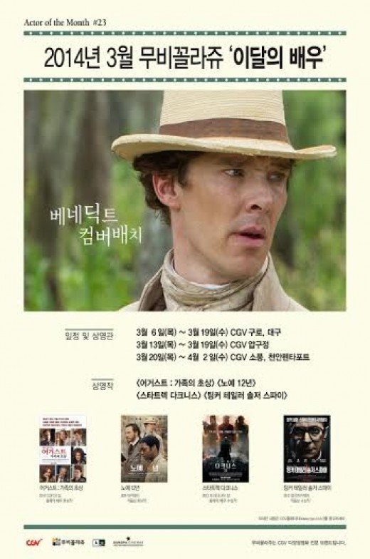 [영화]베네딕트 대표작 만난다..CGV무비꼴라쥬 이달의 배우 선정 | YTN