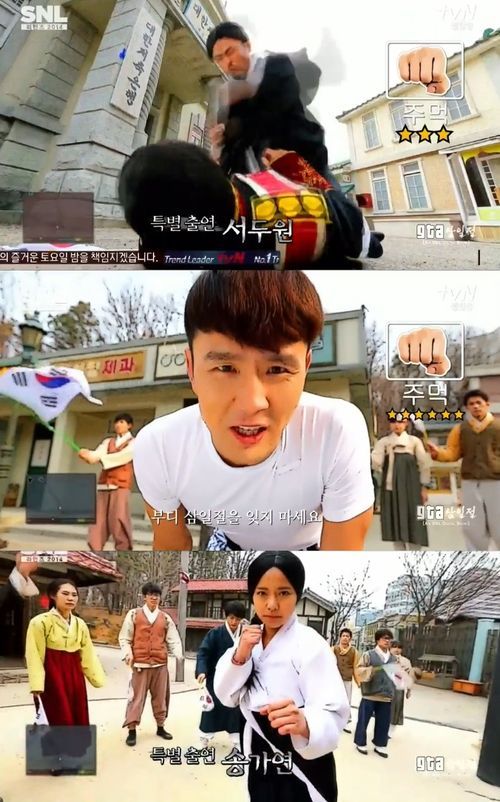 [방송]파이터 윤형빈-서두원-송가연, 'GTA 삼일절' 카메오 재회 | YTN