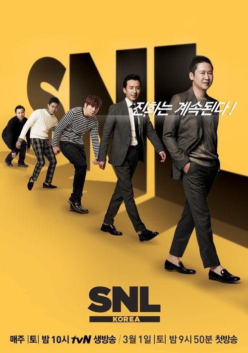 [방송]'SNL코리아', 15禁 굳히나? 제작진 "19禁은 특집으로…" | YTN