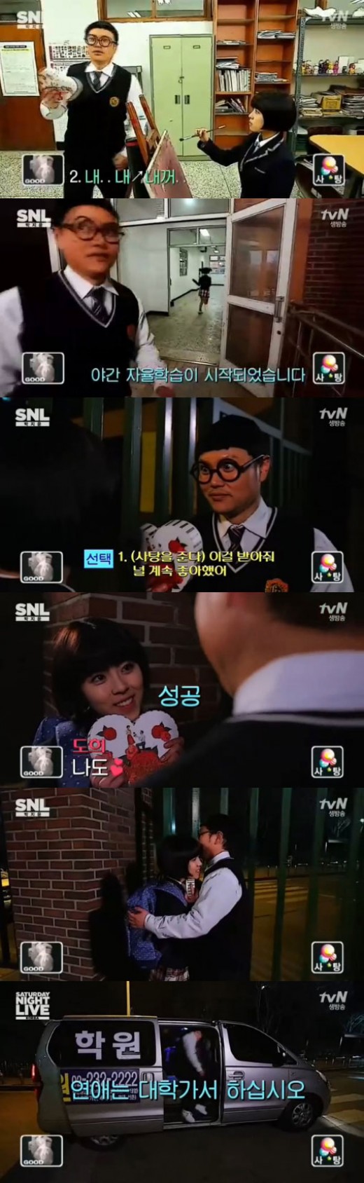 [방송]'GTA 화이트데이'에 네티즌 "도희, 코믹연기도 잘하네" | YTN