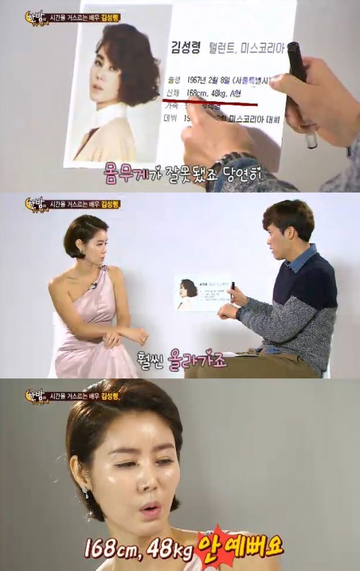 [방송]'한밤' 김성령 프로필 수정 "키 168에 몸무게 48kg? 몸무게 훨씬 더 나가" | YTN