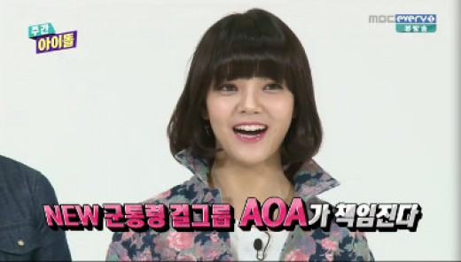 [방송]'주간아이돌' AOA 지민, 에이핑크 보미 대타로 투입 | YTN