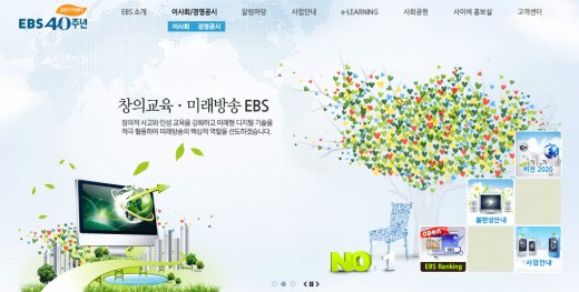 [방송]EBS 측 “일산 ‘한류월드’ 통합사옥 추진, 여러 차례 검토” | YTN