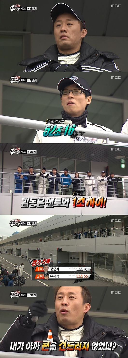 [방송]'무도' 정준하, 유재석 제치고 기량 테스트 1위..에이스 등극 | YTN