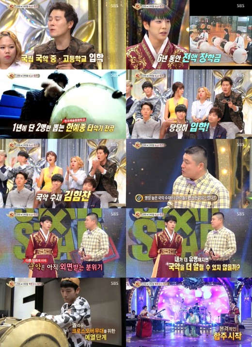 [방송]‘스타킹’ 힘찬, 국악수재→아이돌그룹 B.A.P 데뷔한 이유 | YTN