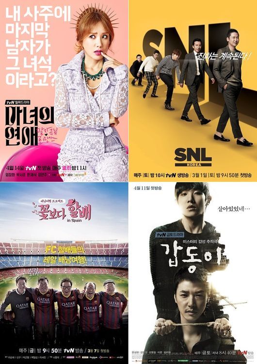 [방송]tvN, '마녀' 'SNL코리아' 결방…'꽃할배' '갑동이' 논의중 | YTN