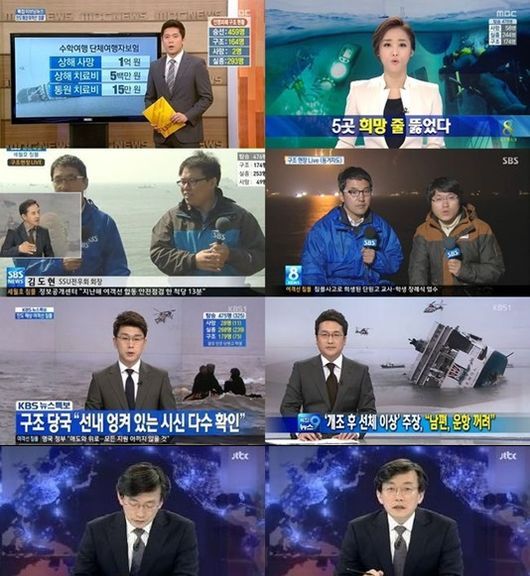 [방송]'뉴스특보' 일주일, 독보적 KBS-선전 MBC&SBS-다크호스 JTBC | YTN