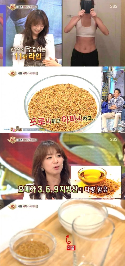 [방송]‘스타킹’ 아마씨 뭐길래…7일만에 3kg 감량, 열흘만에 11자 복근 탄생 | YTN