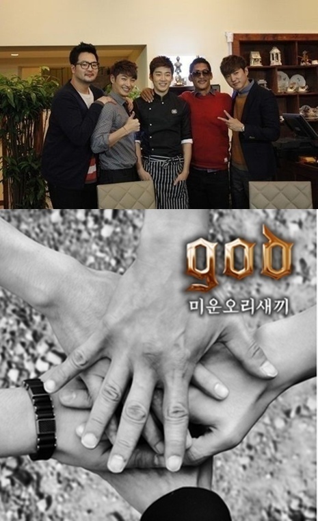 [음악]god, 손호영 목소리가 반갑다 | YTN