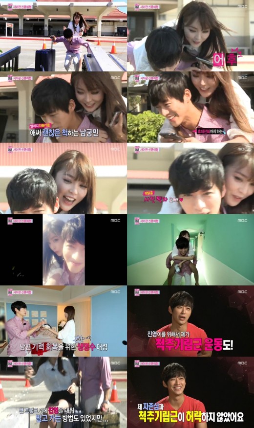 [방송]‘우결4’ 남궁민, 홍진영 어부바 미션완수…“자존심-척추기립근 위해” | YTN