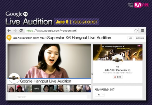 [방송]‘슈퍼스타K6’ 한 명도 놓칠 수 없다…온라인 예선 개최 | YTN