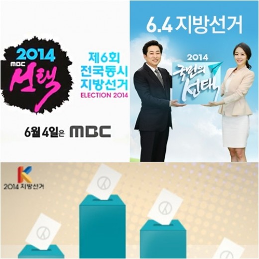 [방송][콕TV] 6.4지방선거 개표방송…MBC vs SBS '2파전' | YTN