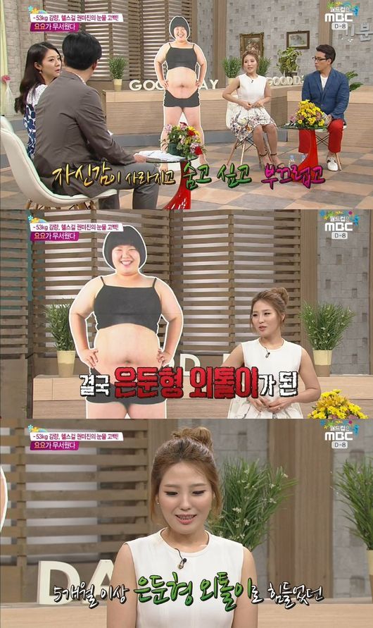 [방송]권미진 "요요로 3일 만에 10kg 쪘다..5개월간 은둔형 외톨이" | YTN