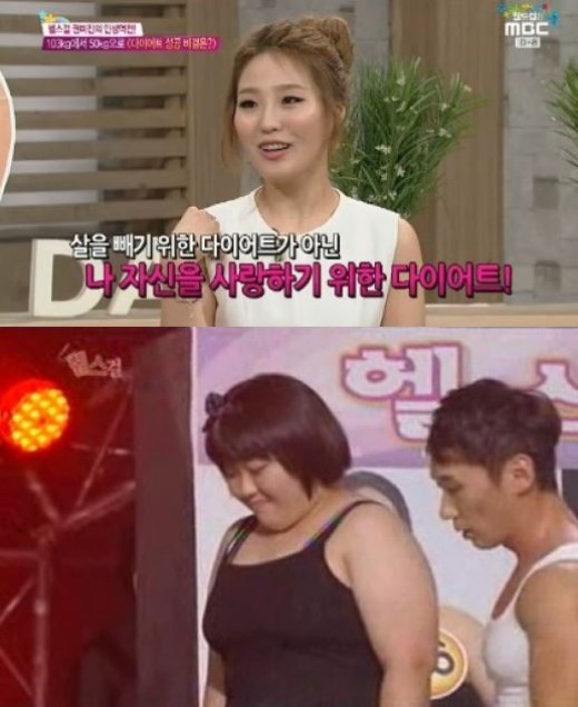 [방송]권미진, 50kg 전후 사진 새삼 화제…'53kg 감량 맞네' | YTN