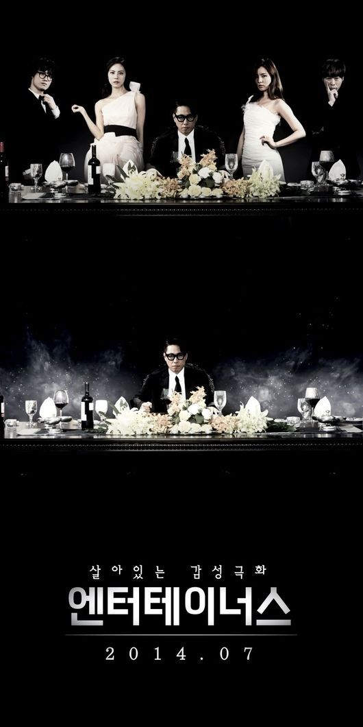 [방송]윤종신의 아이돌 프로젝트, Mnet '엔터테이너스'로 공개 | YTN