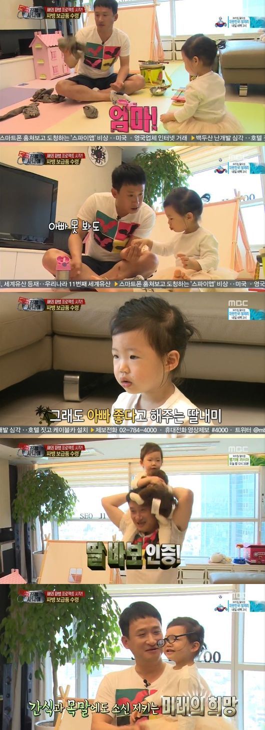 [방송]'진짜사나이' 서경석, 닮은꼴 딸 지유 공개..'딸바보' 입증 | YTN