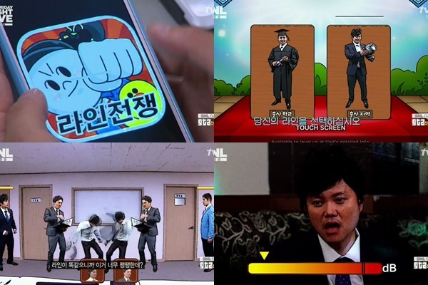 [음악]'SNL' 회사 내 라인 타기 풍자 'GTA 라인전쟁' | YTN