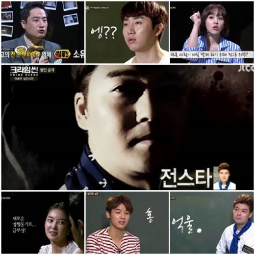 [방송][ALL리뷰] ‘크라임씬’ 전현무, 점때문에 걸린 범행…박지윤 홀로 속았다 | YTN