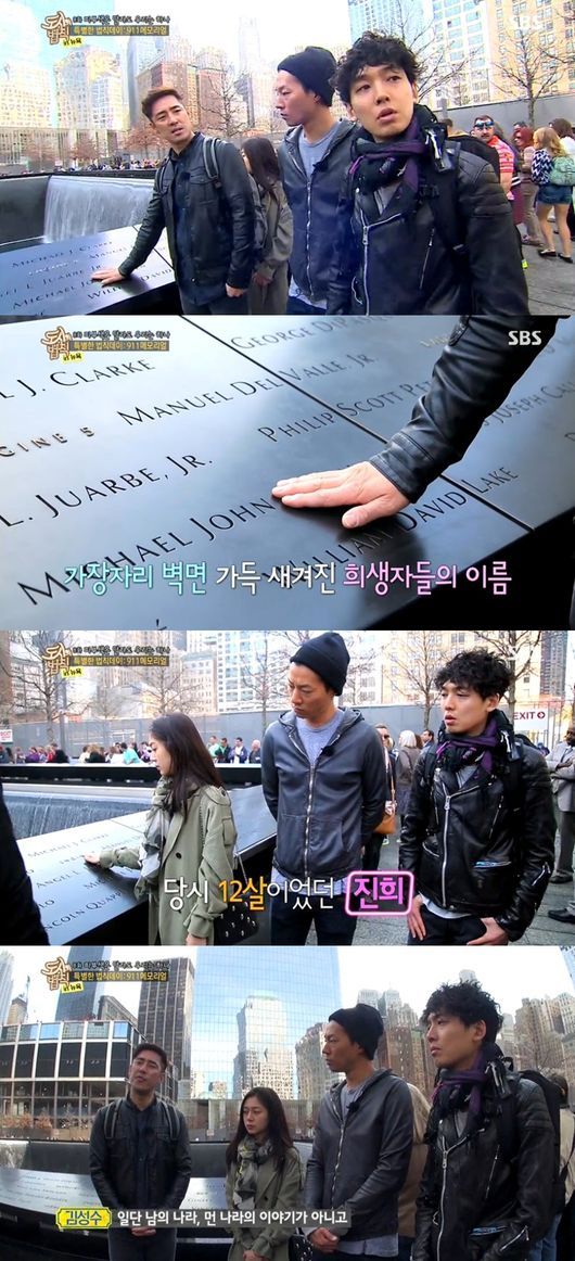 [방송]‘도시의법칙’, 911 추모 공원 방문에 숙연 “마음이 무거워” | YTN