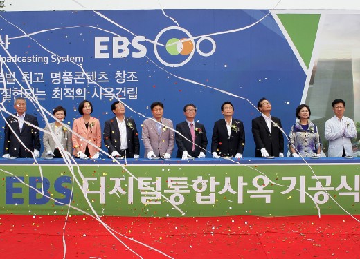 [방송]EBS 디지털통합사옥 기공식 개최…일산 한류월드 부지 | YTN