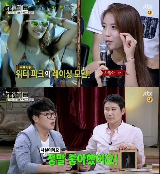 [방송]'마녀사냥' 워터파크 레이싱 모델 등장에 男 MC 일동 환호 | YTN