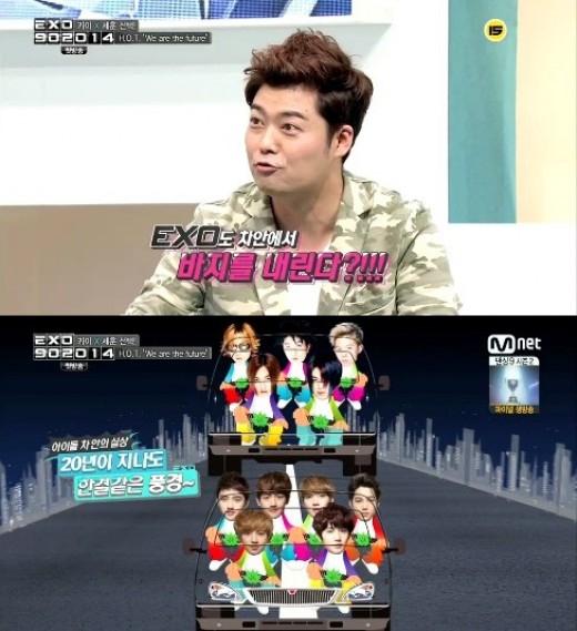 [방송]'EXO 902014' 하의 탈의한 엑소 ‘가죽바지가 원흉’ | YTN